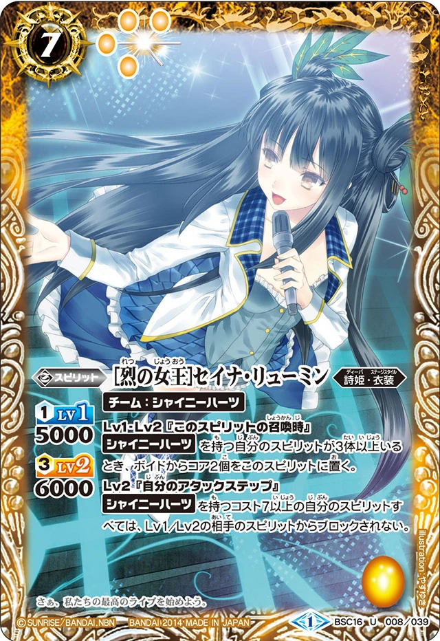 [Retsu Queen]Seina Ryumin | Battle Spirits Wiki | Fandom