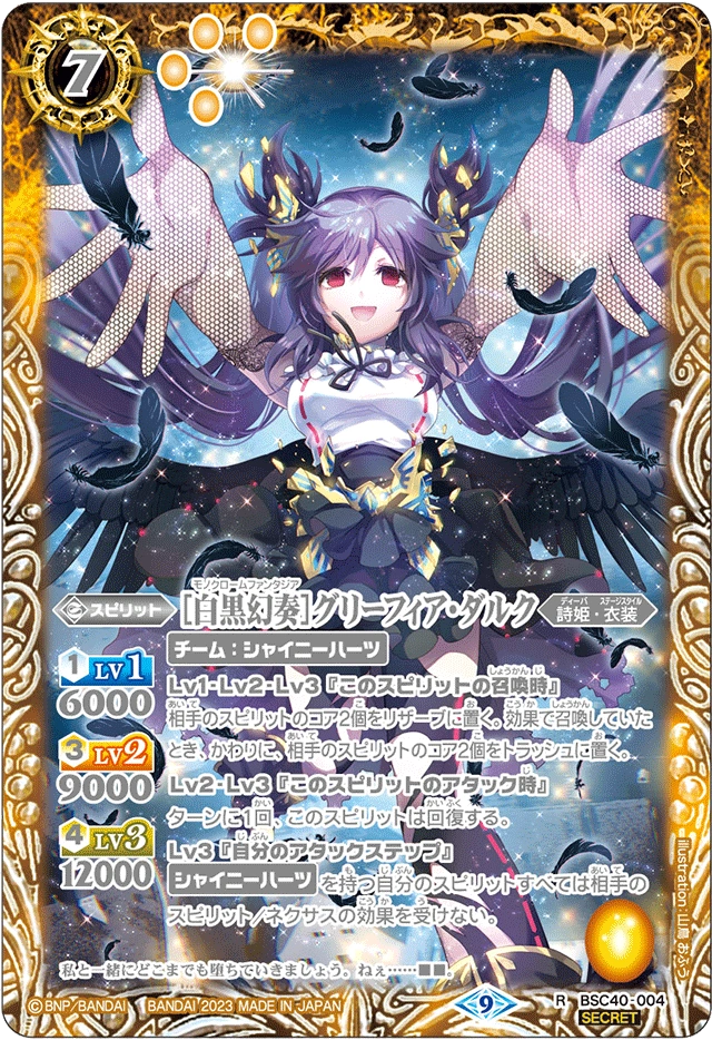 [Monochrome Fantasia]Griffiar d'Arc | Battle Spirits Wiki | Fandom