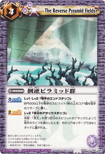 The Reverse Pyramid Fields | Battle Spirits Wiki | Fandom