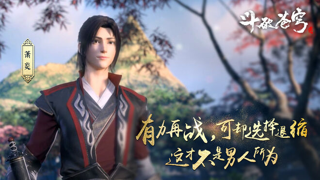 Xiao Yan/Quotes | Battle Through the Heavens Wiki | Fandom
