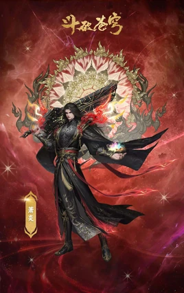 Xiao Yan | Battle Through the Heavens Wiki | Fandom