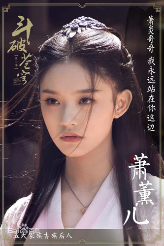 Gu Xun Er | Battle Through the Heavens Wiki | Fandom