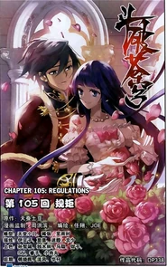 Gu Xun Er/Gallery | Battle Through the Heavens Wiki | Fandom