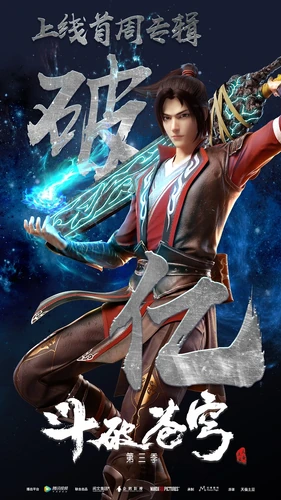 Xiao Yan | Battle Through the Heavens Wiki | Fandom