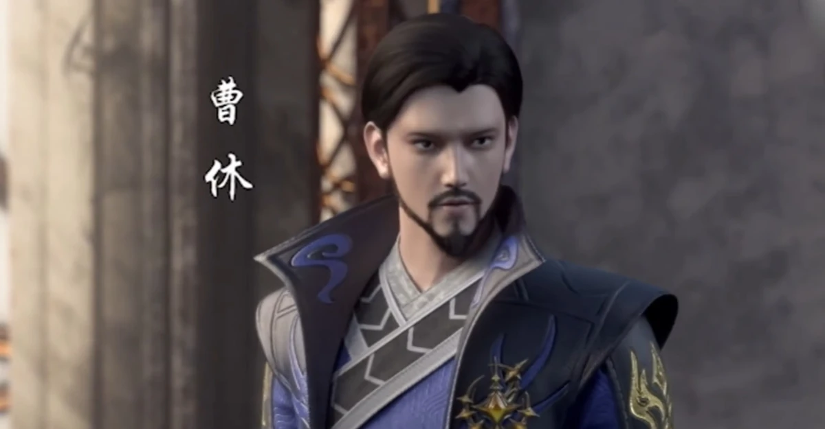 Cao Xiu | Battle Through the Heavens Wiki | Fandom