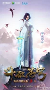 Donghua Season 1 | Battle Through the Heavens Wiki | Fandom