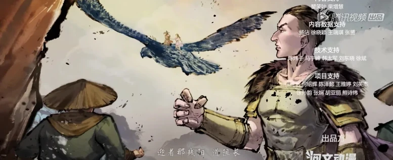 End Credits of Episode 3 of BTTH: Origin (Season 1 Remake) Explained ...