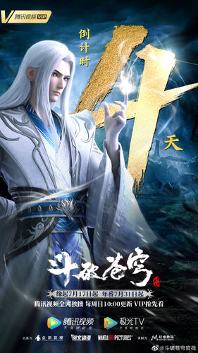 Yao Chen Battle Through The Heavens Wiki Fandom