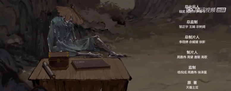 End Credits of Episode 3 of BTTH: Origin (Season 1 Remake) Explained ...