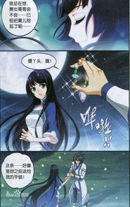 Gu Xun Er/Gallery | Battle Through the Heavens Wiki | Fandom