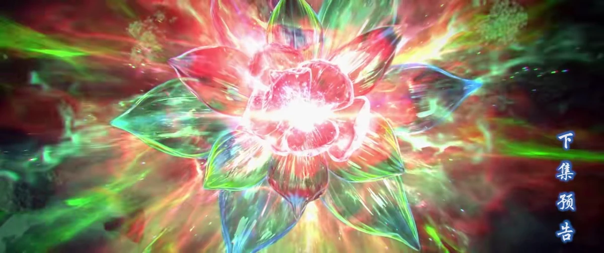 Extermination Fire Lotus | Battle Through the Heavens Wiki | Fandom