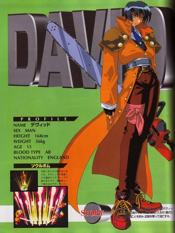 David | Battle Arena Toshinden Wiki | Fandom