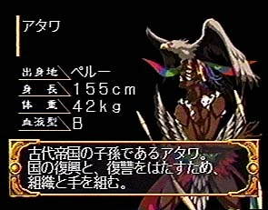 Atahua | Battle Arena Toshinden Wiki | Fandom