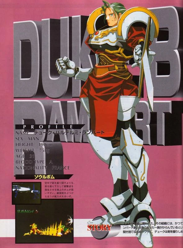 Duke B. Rambert | Battle Arena Toshinden Wiki | Fandom