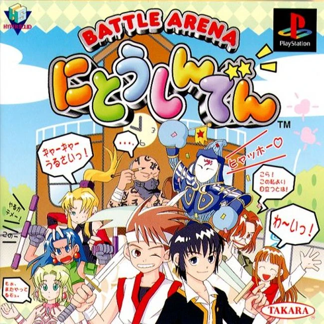 Battle Arena Nitoshinden | Battle Arena Toshinden Wiki | Fandom