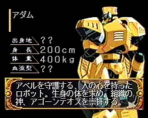 Adam | Battle Arena Toshinden Wiki | Fandom