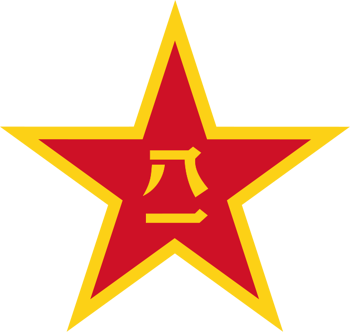 People's Liberation Army | Battlefield Wiki | Fandom