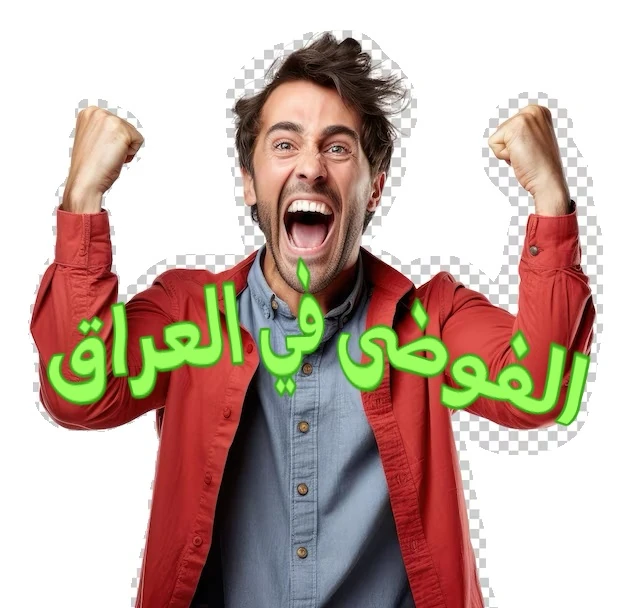 Chaos in Iraq | Object Shows Community | Fandom