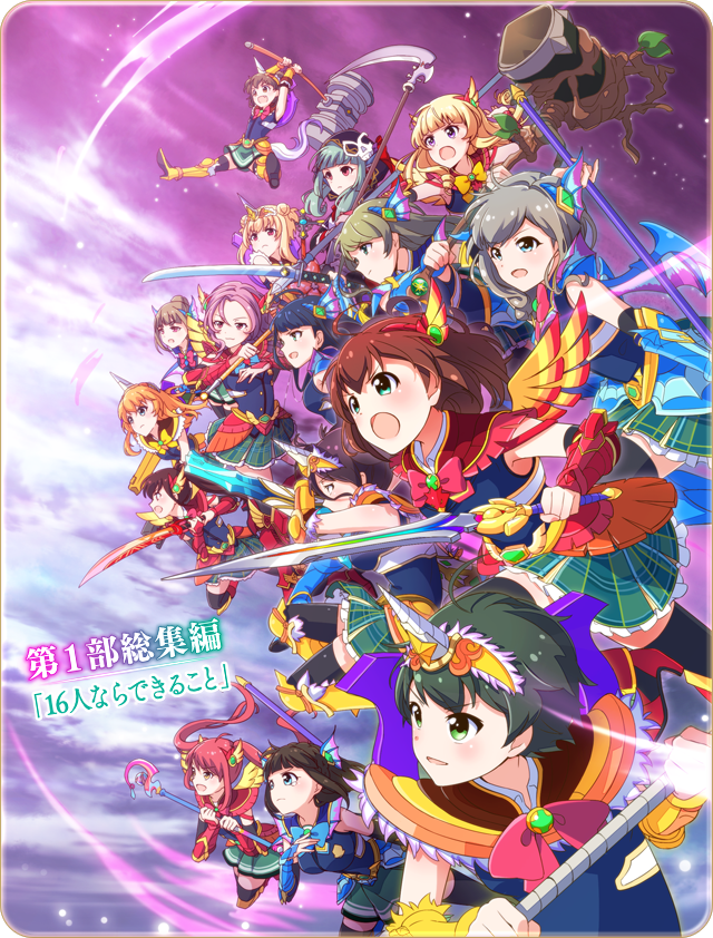【サブカ専用】16人なら! 戰鬥女子學園 Wiki Fandom