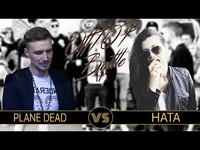 Plane Dead | Баттл-рэп России вики | Fandom