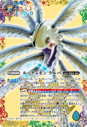 Lucemon Larva | Battle Spirits Fanon Wiki | Fandom