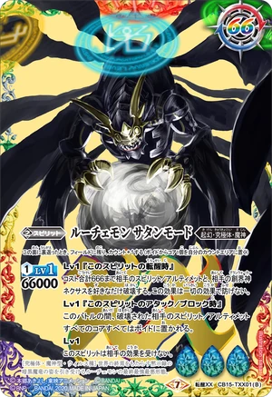 Lucemon Shadowlord Mode | Battle Spirits Fanon Wiki | Fandom