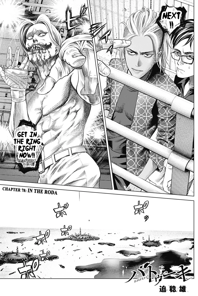 In The Roda | Batuque Wiki | Fandom