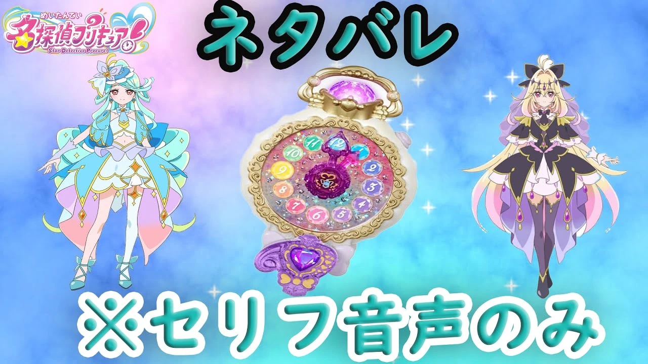 (SPOILER) Cure Eclair and Cure Arcana Leak | Fandom