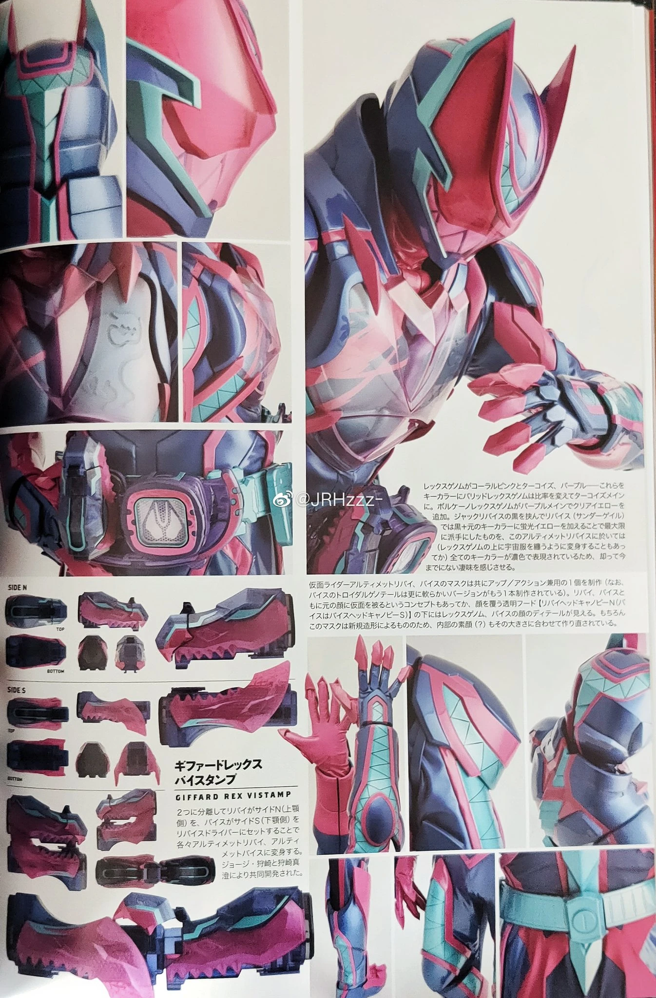 Detail of Ultimate Revice | Fandom