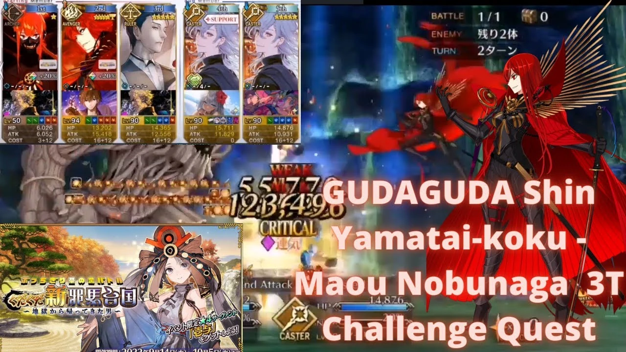 GUDAGUDA Shin Yamatai-koku - Maou Nobunaga 3T Challenge Quest | Fandom
