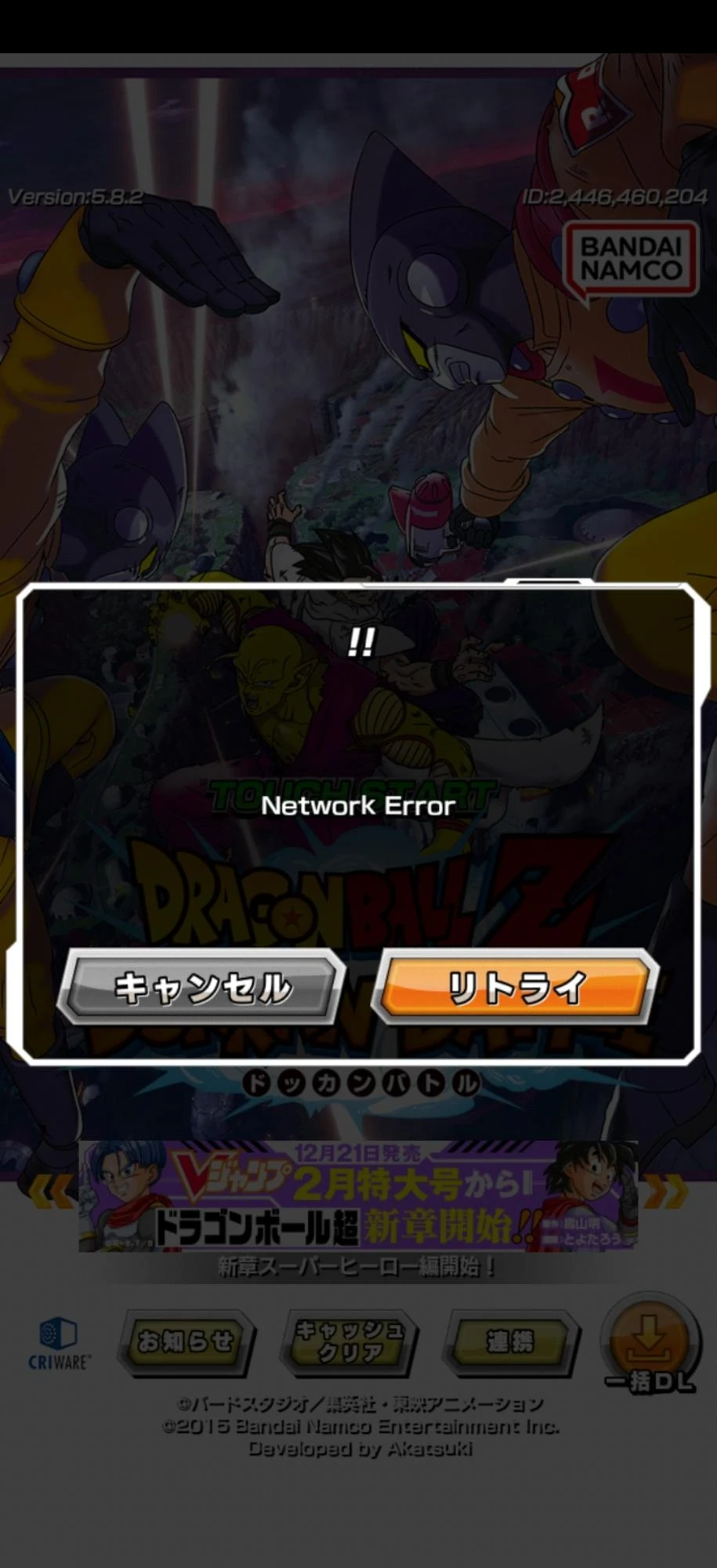JP Network Error | Fandom