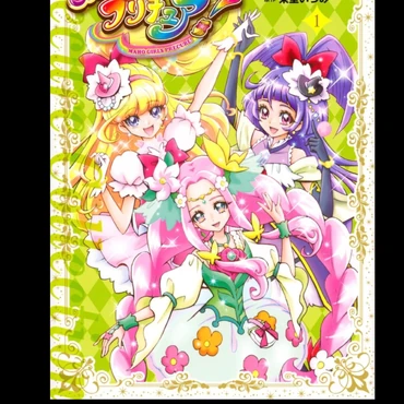 Trio Cup Final - pick a trio of cures to win 🏆 | Fandom