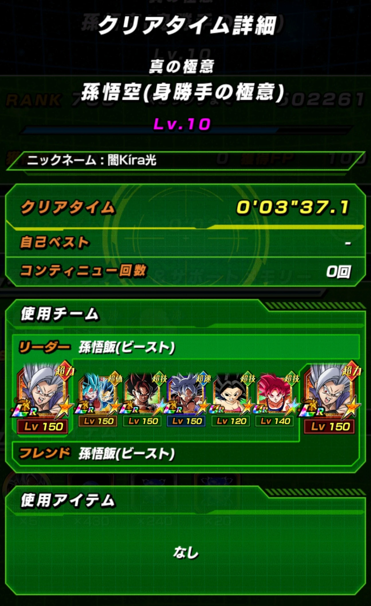 Lr ui Goku ezb | Fandom