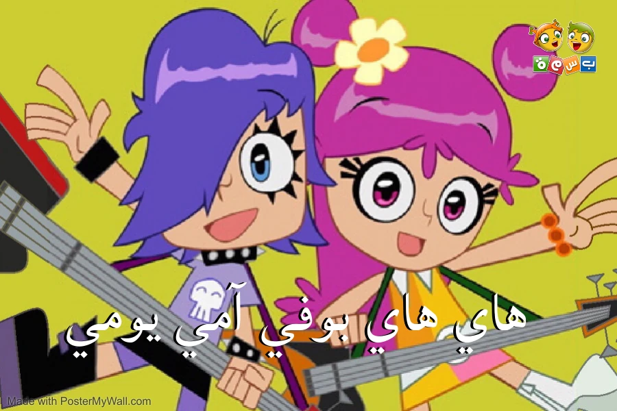 I found 6 illegal Arabic Basma dubs of my fav shows | Fandom