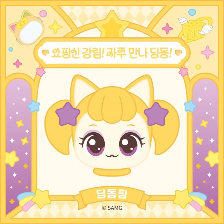 Discuss Everything About Catch! Teenieping Wiki | Fandom