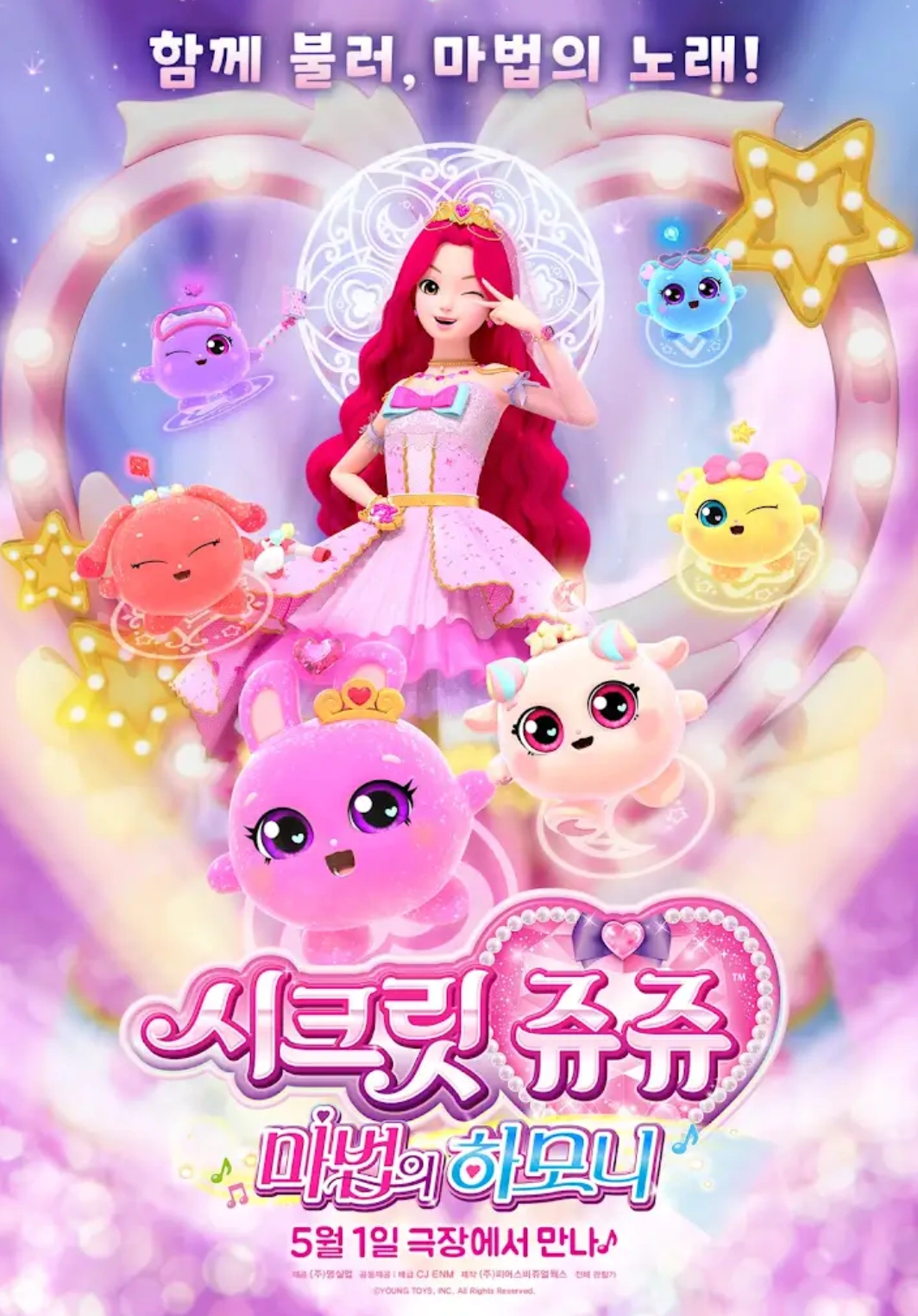 Jouju is back! Curiously, its release date coincides with the date of the final episode of S5 ...