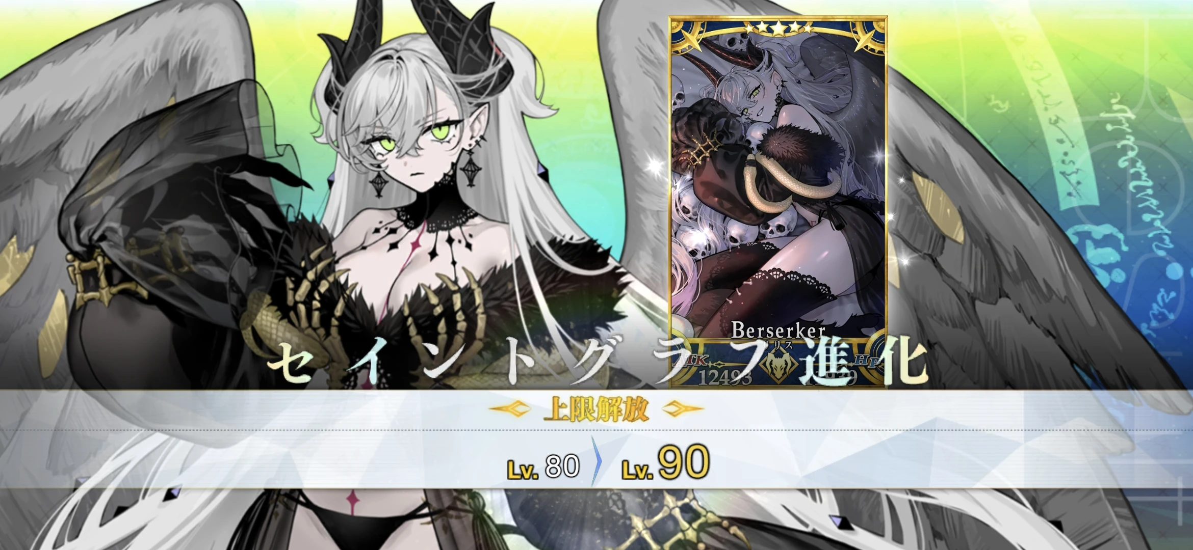 Lilith ♡ NP clear | Fandom