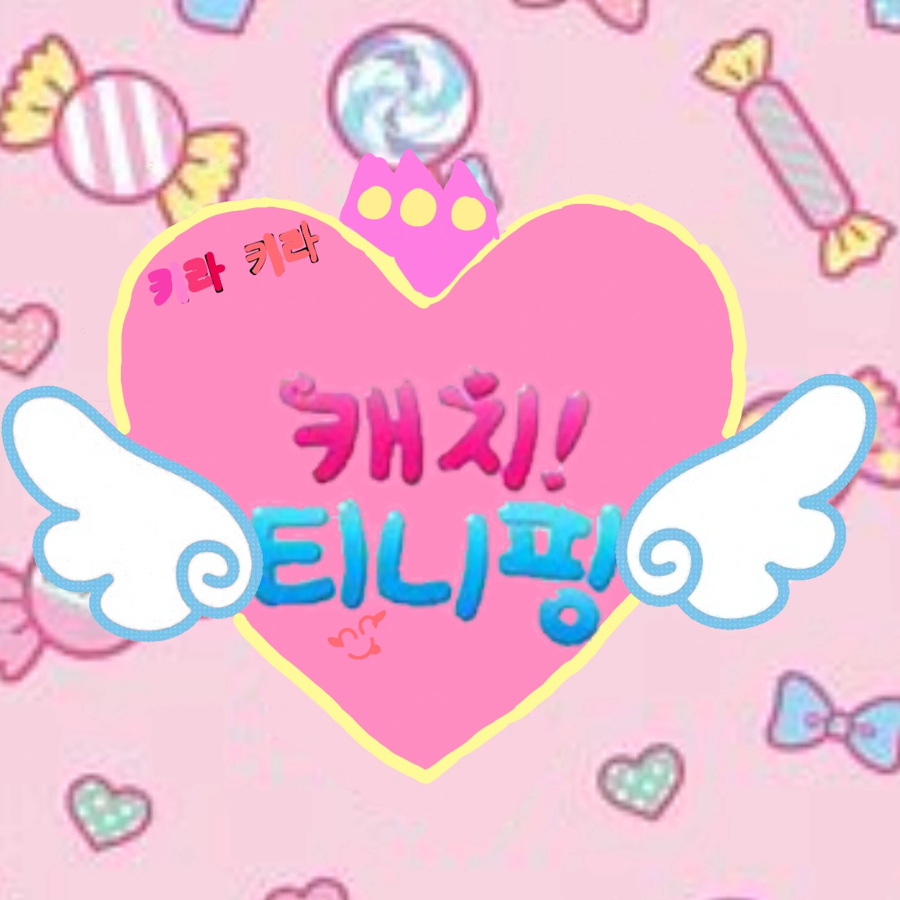 Since People Say I Copy New Title for kira kira CatchTeenieping | Fandom