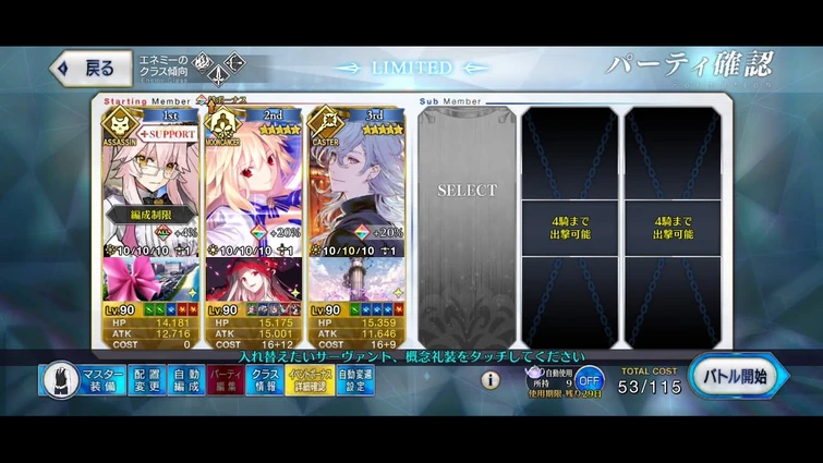 Lostbelt No.7 Section 10 Arrow 2 Super Re:Collection Quest (1/3) 2T ft. NP1 Arcueid Brunestud ...