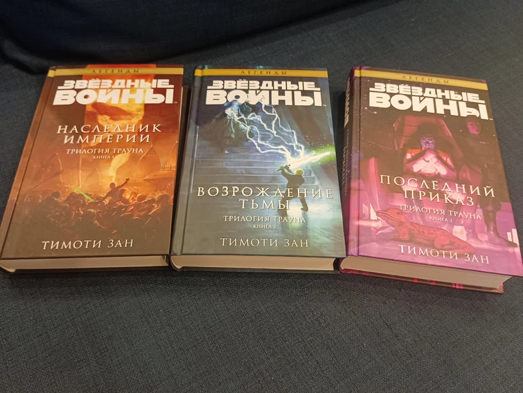 Adding to my Thrawn books collection | Fandom