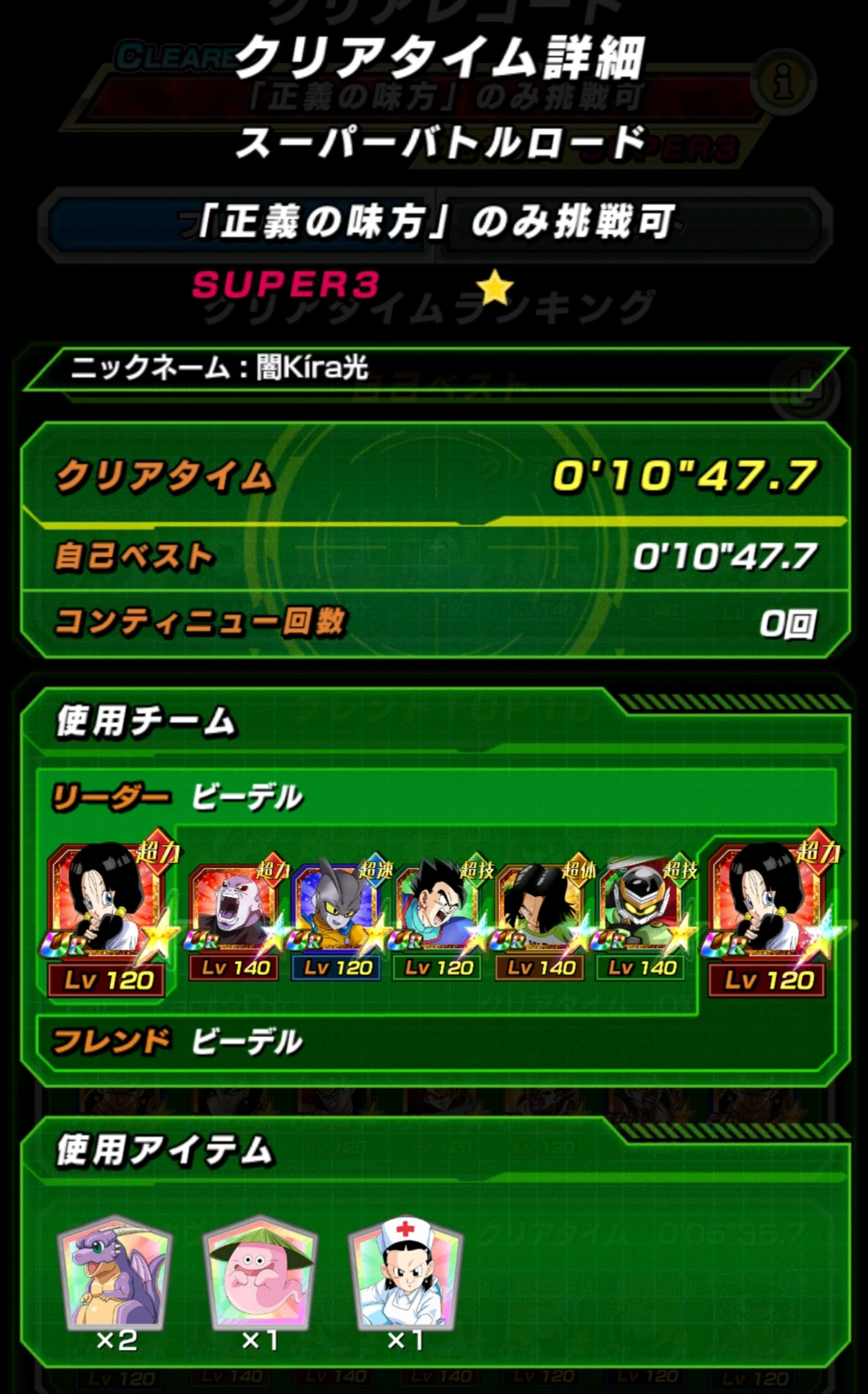 Defenders of justice sbr | Fandom