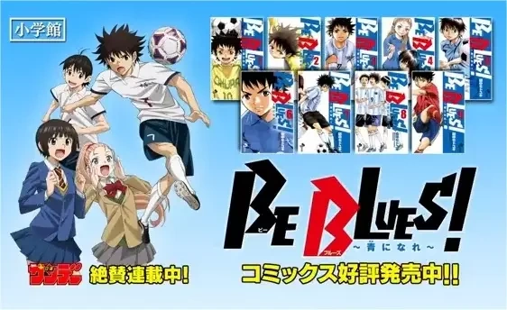 Be Blues! Characters | Be Blues! Wiki | Fandom