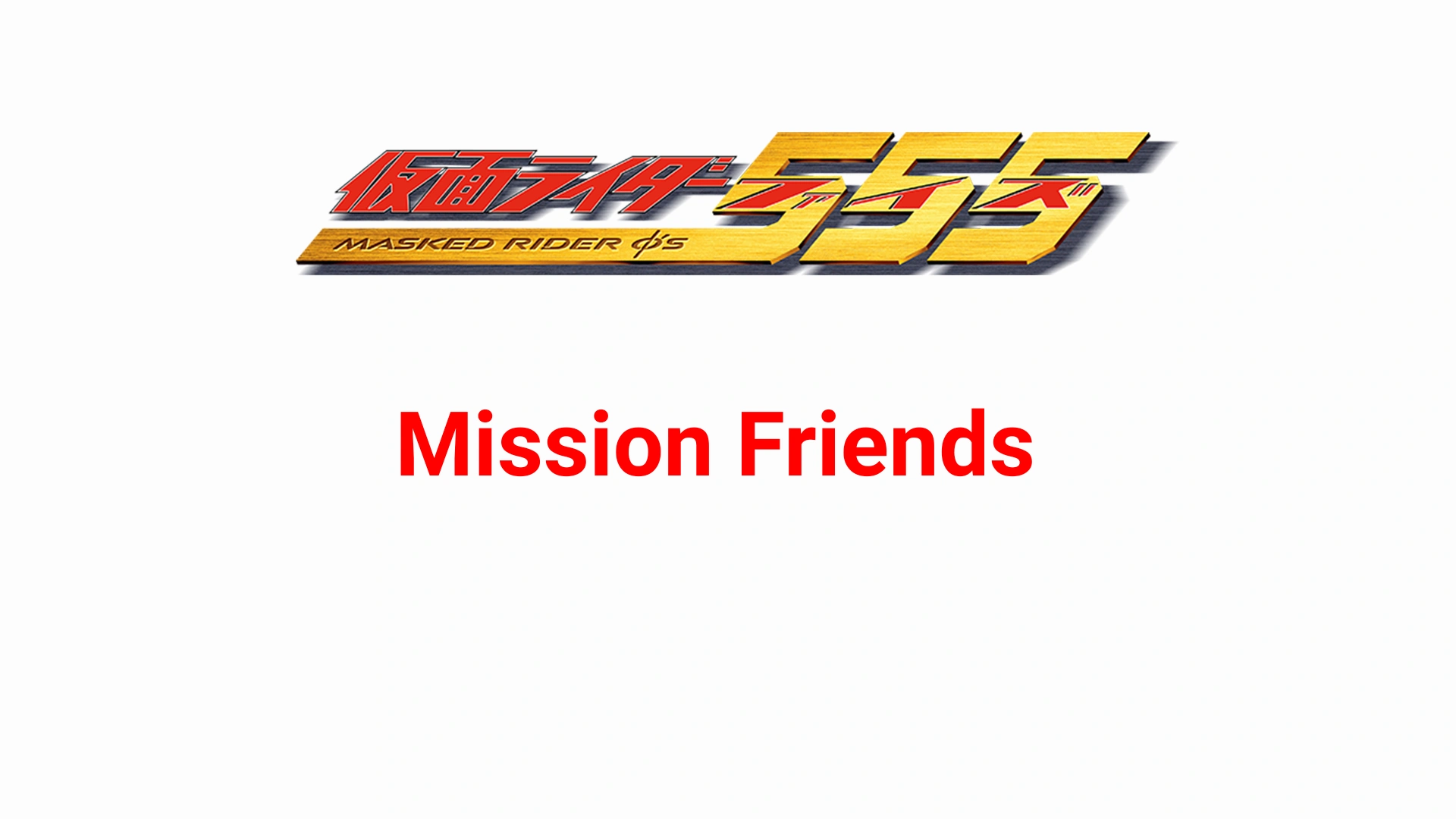 Kamen Rider Faiz: Mission Friends | Fandom