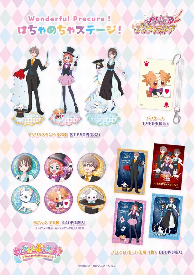 Discuss Everything About Pretty Cure Wiki | Fandom