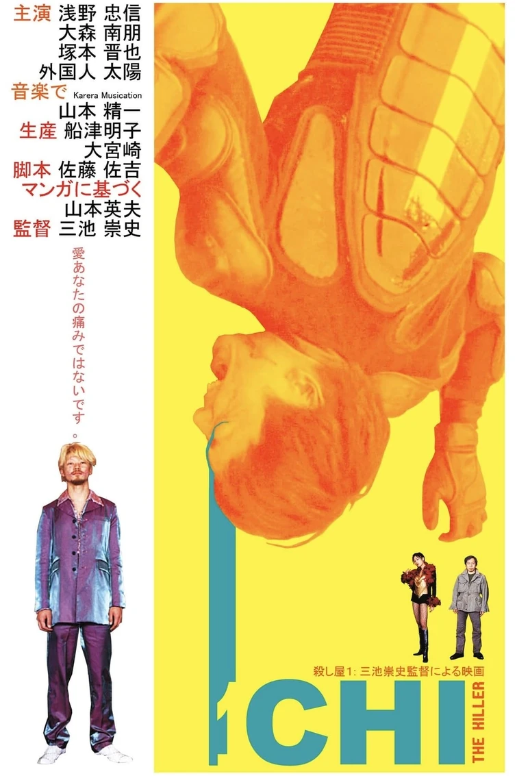 Fan cast de Ichi the killer con doblaje Venezolano | Fandom