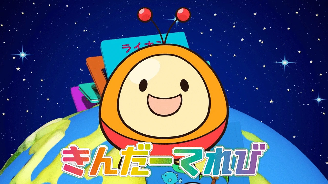 I found that TV Tokyo Young Children’s Programming Block Called Kinder ...