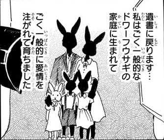 Haru's Father/Image Gallery | Beastars Wiki | Fandom