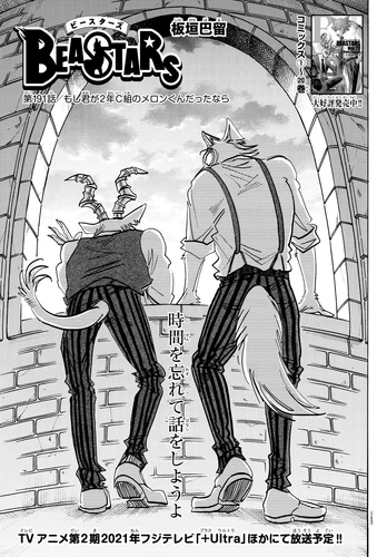 Chapter 191 (Beastars) | Beastars Wiki | Fandom