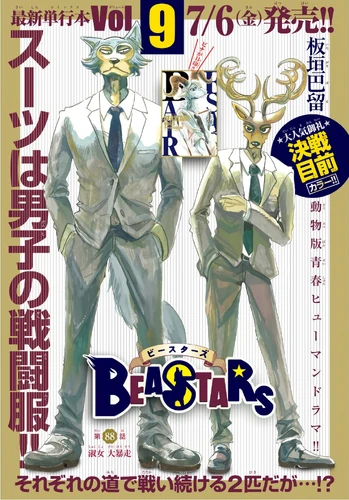 Chapter 088 (Beastars) | Beastars Wiki | Fandom