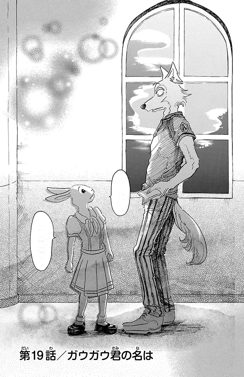 Chapter 019 (Beastars) | Beastars Wiki | Fandom